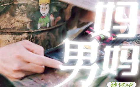 种地吧三爹咪真正的Alpha总是以男妈妈的形态出现 bilibili B站 无水印视频解析YIUIOS易柚斯