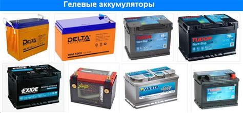 Как правильно выбрать гелевый аккумулятор? | Вольтмаркет