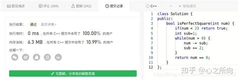 有效的完全平方数 等差数列、二分法、牛顿迭代法 知乎