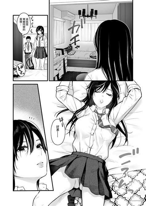 Class No Cool Gal To Yobidashi Sex 2 當我被班級裡的辣妹♡叫出去後 2 Page 16