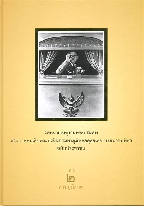 รายละเอียดหนังสือ