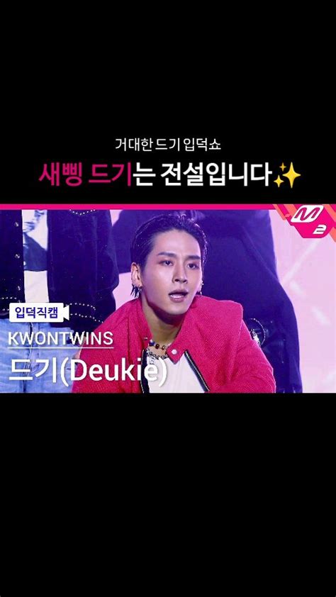 권트윈스 팬계정 By Ti 산불 피해로 한순간에 소중한 보금자리를 잃은 영남 지역의 아동양육시설 아이들을 위해 댄서 권트윈스드기도니의 팬덤 와이프가 작고 예쁜
