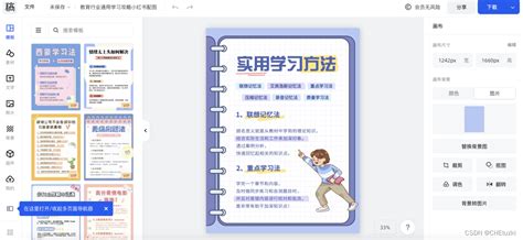 打造专属封面！这两款神器必备做图文用搞定设计还是醒图 Csdn博客