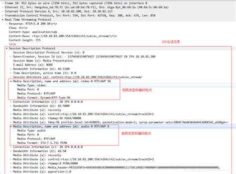 rtsp over udp与rtsp over tcp取流对比 rtp over udp csdn博客