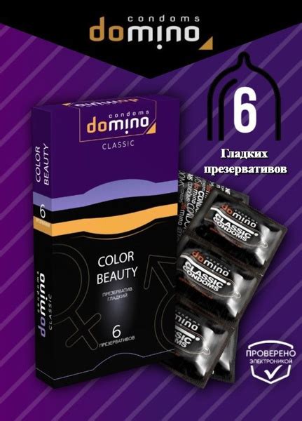 Презервативы Domino Classic Colour Beauty 6 шт купить с доставкой по