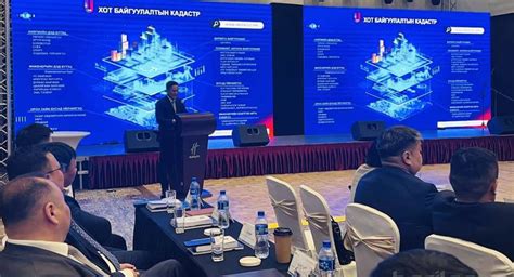 Газар зохион байгуулалтын удирдах ажилтны зөвлөгөөн болж байна