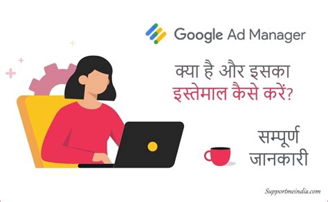 Google Ad Manager कय ह और इसक इसतमल कस कर