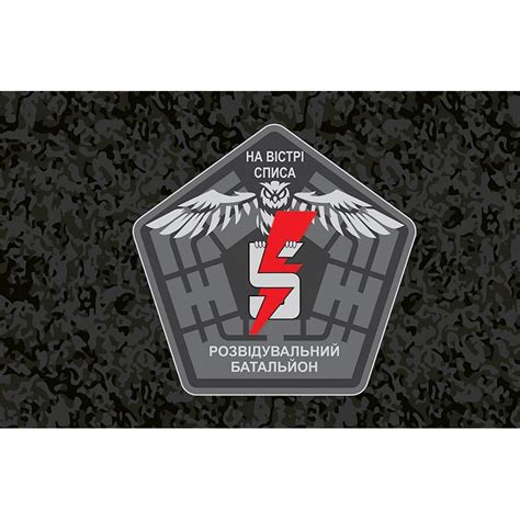 Прапор розвідувальний батальйон 5 та окрема штурмова Київська бригада 5 ОШБр ЗСУ Flag 00581