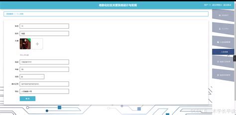 开题flask框架老龄化社区关爱系统设计与实现（程序论文python） Csdn博客