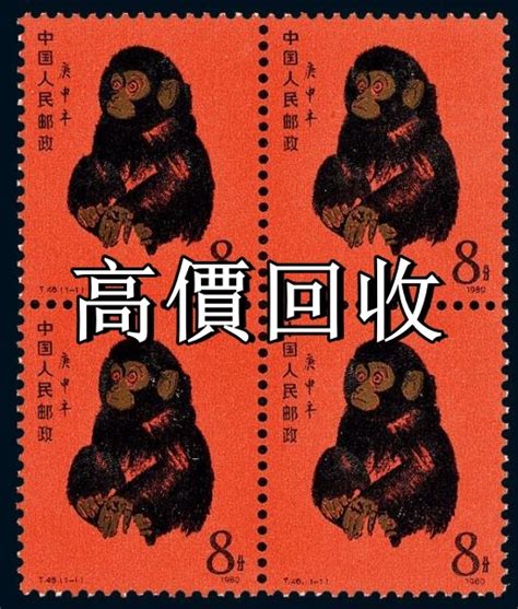 長期大量徴收中國郵票 文革票 JT票 紀票 特票 小全張 大清龍票 首日封 小型張 版票 內地郵票 蓋銷票 收舊票 奔馬 紅樓夢 t46 金猴