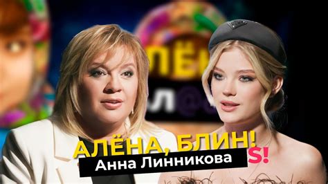 Анна Линникова — скандал на «Мисс Вселенная», хейтеры, политика, мечты ...