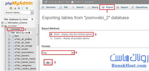 آموزش اکسپورت یا خروجی گرفتن از فایل Sql روناک هاست