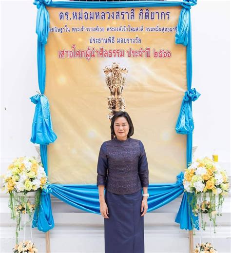 ดร ดาวน้อย สุทธินิภาพันธ์ จาก ‘โพธิ์ทองคนต้นแบบ สู่ ‘เสาอโศกผู้นำศีลธรรม ขอน้อมถวายพุทธบูชาและ
