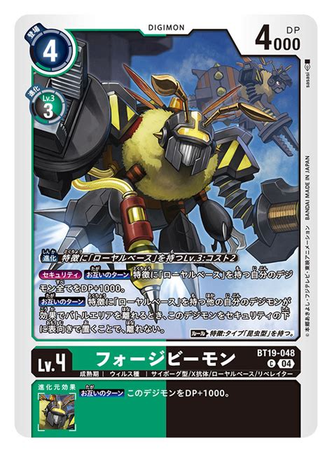 Forgebeemon Digimon And More Drawn By Sasasi Danbooru