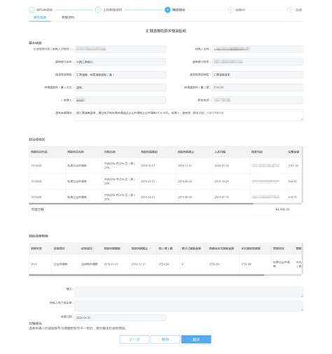 做完企业所得税汇算清缴忘记退税怎么办一文教你搞定 澎湃号政务 澎湃新闻 The Paper