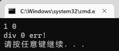 C 异常处理 c 抛出异常 CSDN博客