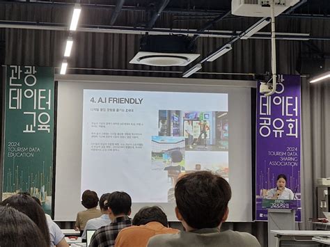 교육 관광업계 특화 생성형 Ai챗gpt 강의 출강 후기 트렌드부터 실무형 실습까지