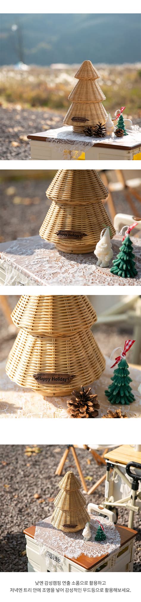 라탄 크리스마스 트리 감도 깊은 취향 셀렉트샵 29cm