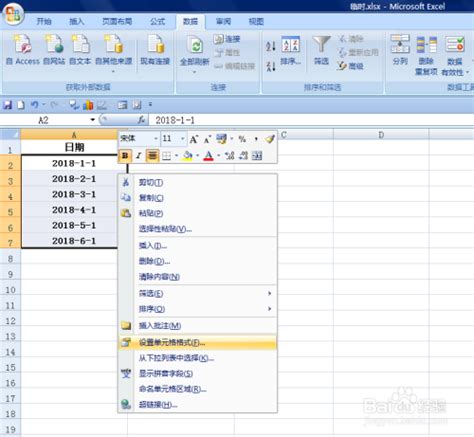 Excel中如何将文本格式的数字转换为日期格式如何按照文字数字引用日期 Csdn博客