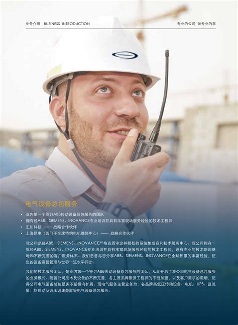 发展历程 浙江杜成实业有限公司