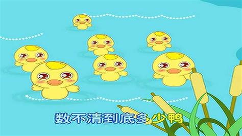 数鸭子绘本 数鸭子 第9页 大山谷图库