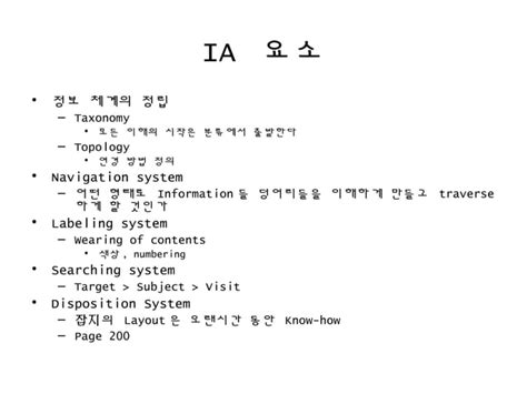 information architecture ppt