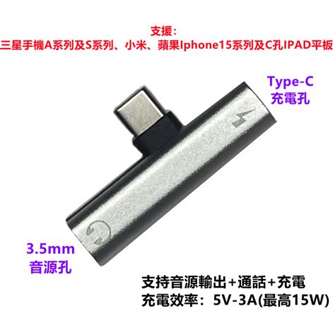 🌟現貨今日出🌟 1分2 Type C 耳機 轉接頭 3 5mm 耳機孔 C口充電 音源 多功能 轉換頭 安卓 平板 筆電 蝦皮購物