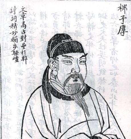 封建论图册 360百科