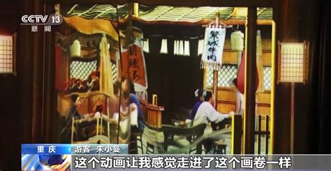 “一朝步入画卷 一日梦回千年” 重庆沉浸式体验传统文化 荆楚网 湖北日报网