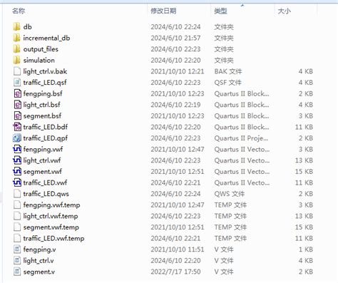 交通灯系统设计verilog代码quartus仿真quartus怎么做交通灯控制系统仿真 Csdn博客