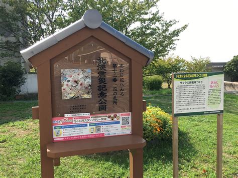 あわじ花へんろ 未分類 淡路島西海岸震災の経験と教訓を伝える博物館北淡震災記念公園 野島断層保存館