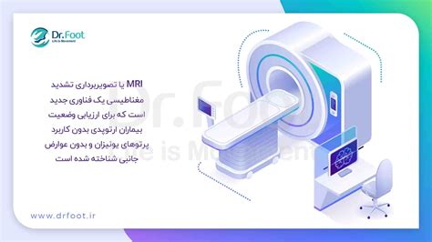تصویربرداری مغناطیسی یا Mri در سایت مرکز پزشکی درمانی نسخه