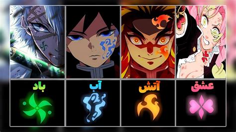 مارک و علامت شیطان کش برای هاشیراها چطوری ایجاد می شود؟ Youtube