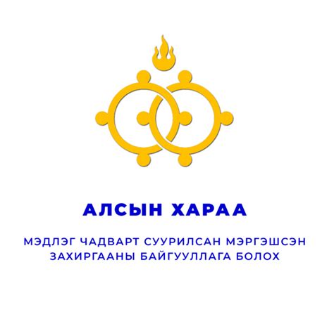 Алсын хараа Дархан уул аймгийн засаг даргын тамгын газар