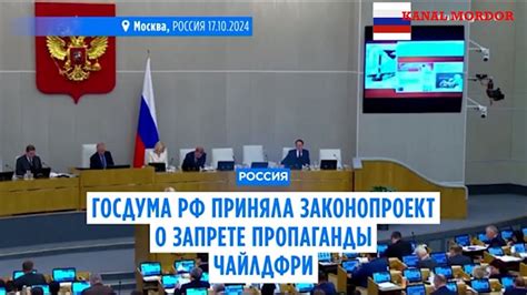 ЗАКОН О ЗАПРЕТЕ ЧАЙЛДФРИ ОПЯТЬ ВО ВСЕМ ВИНОВАТ ЗАПАД Youtube