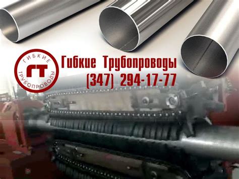 труба нержавеющая тонкостенная - АО 'ГТ' производим и продаем металлорукава