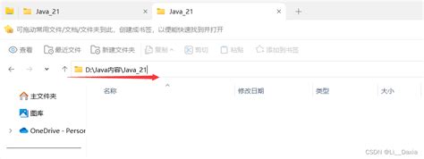 如何配置最新的jdk21 jdk 如何升级为21 csdn博客