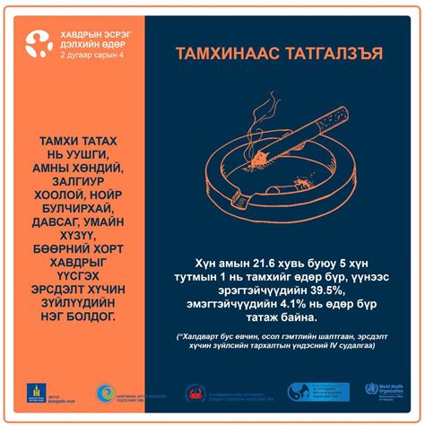 Өнөөдөр ХАВДАРТАЙ ТЭМЦЭХ дэлхийн өдөр