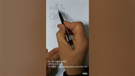 무료 전기기능사기사 기초이론 긁적긁적 전기상식 강의 64변압기 감극성가극성 Youtube