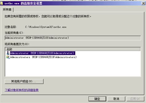 Windows 粘滞键后门 Blog
