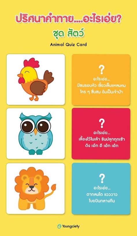ปักพินโดย Butsaraporn Nontaprom ใน ก ฮ กิจกรรมสร้างเสริมประสาทสัมผัส บัตรคำ แบบฝึกหัดสำหรับ
