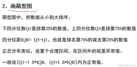 【数学建模竞赛】数据预处理知识总结1——数据清洗 对网球得分数学建模数据怎么清洗 csdn博客