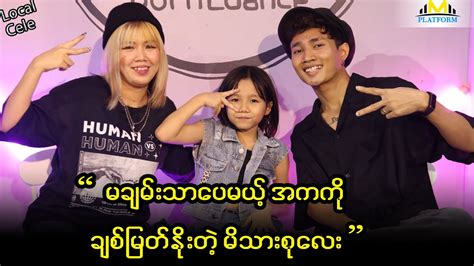 ကျွန်တော်တို့တုန်းကအကသမားတွေကို Artist လို့မသတ်မှတ်သေးဘူး Youtube