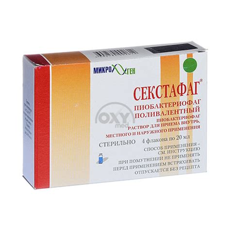 Секстафаг 20 мл №4 - купить в Ташкенте онлайн по хорошей цене в OXYmed