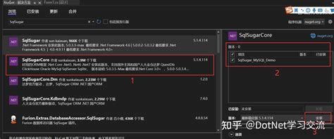 C 使用SqlSugar操作MySQL数据库实现简单的增删改查 知乎
