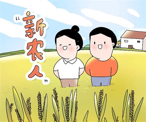 搭建新农人返乡创业广阔平台乡村发展创新