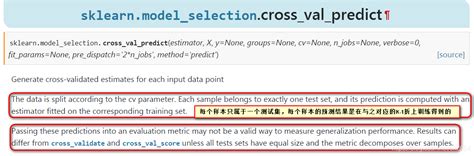 sklearn中cross val score、cross val predict的用法比较 cross value scores