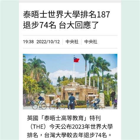 Ianyī ēn On Twitter 台大的學生在驕傲什麼？ Qt0lagfqxn Twitter