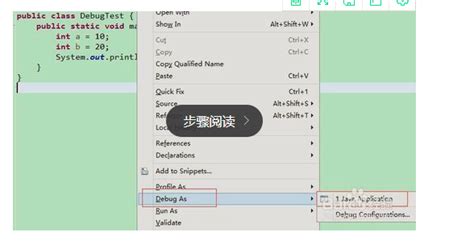 eclipse debug 怎么执行表达式 wjj 博客园