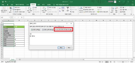 엑셀 중복 값 중복 데이터 찾기 및 제거 4가지 방법